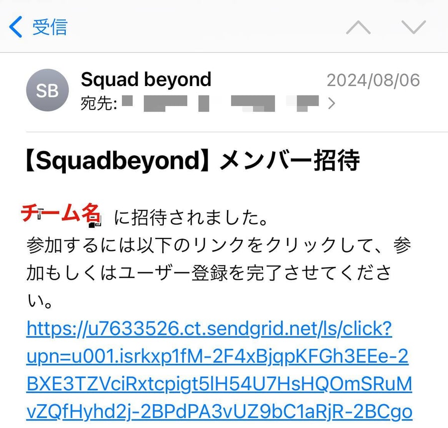 別のチーム(他社)とデータを共有する