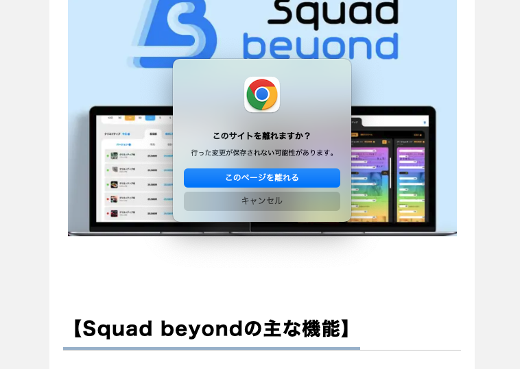 ポップアップ機能（有料）について