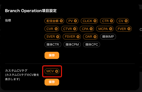 Squad beyondのタグでCV以外を計測する
